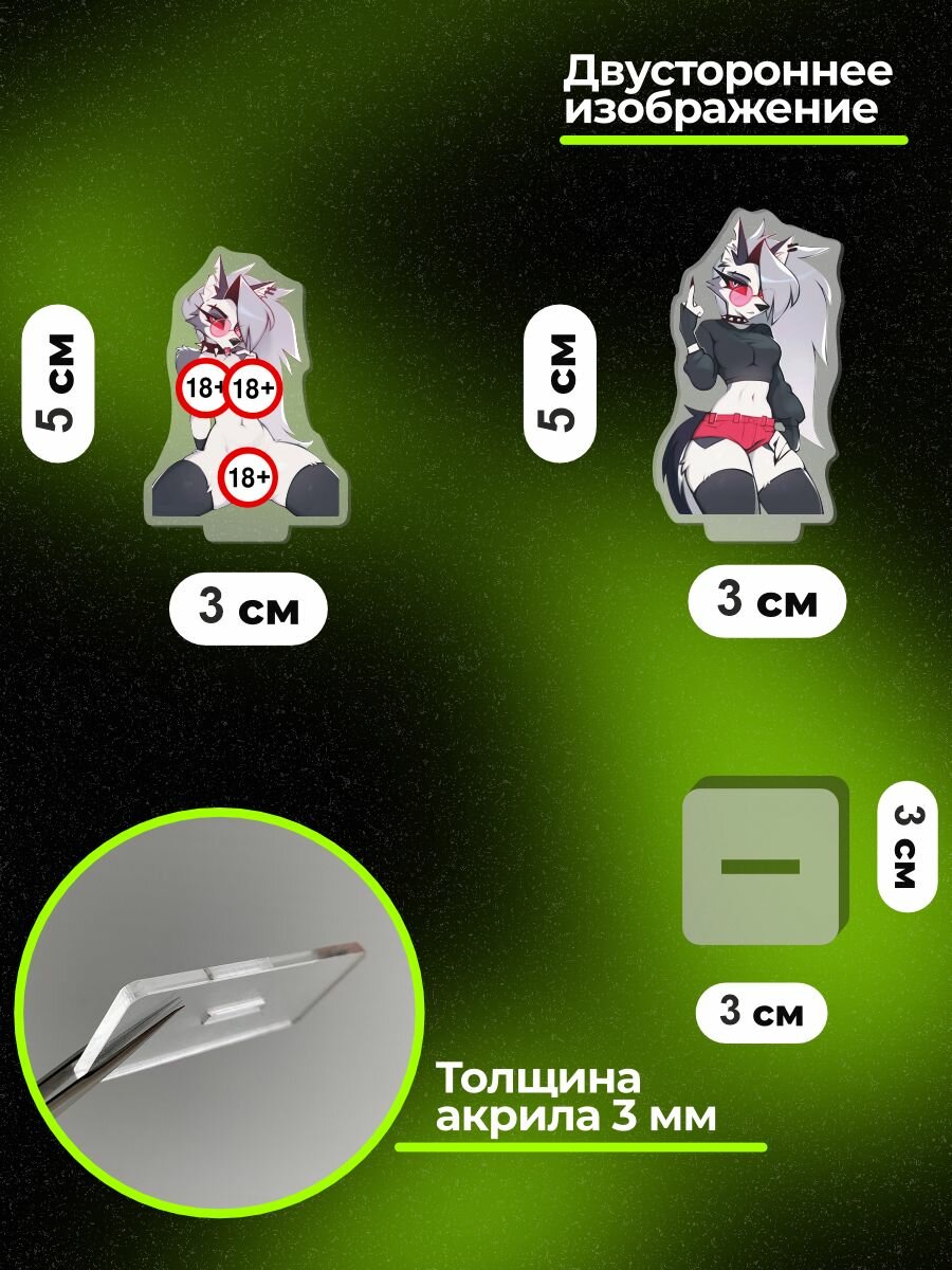 Фигурка акриловая Луна Адский босс