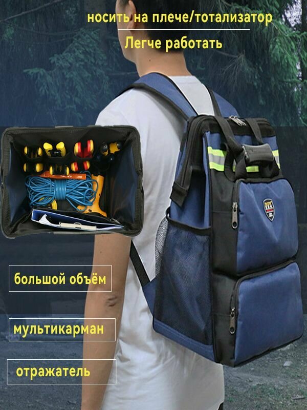 Строительная сумка рюкзак для инструментов