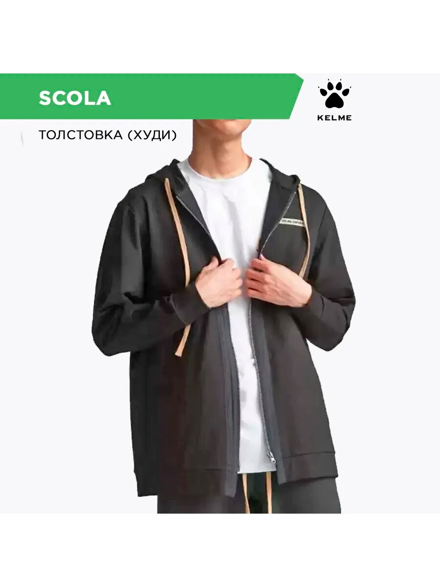 Худи спортивное