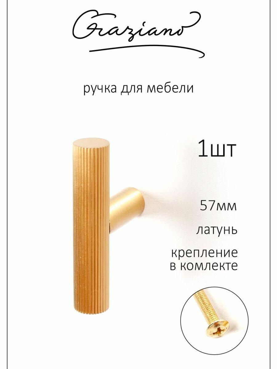 Ручка мебельная