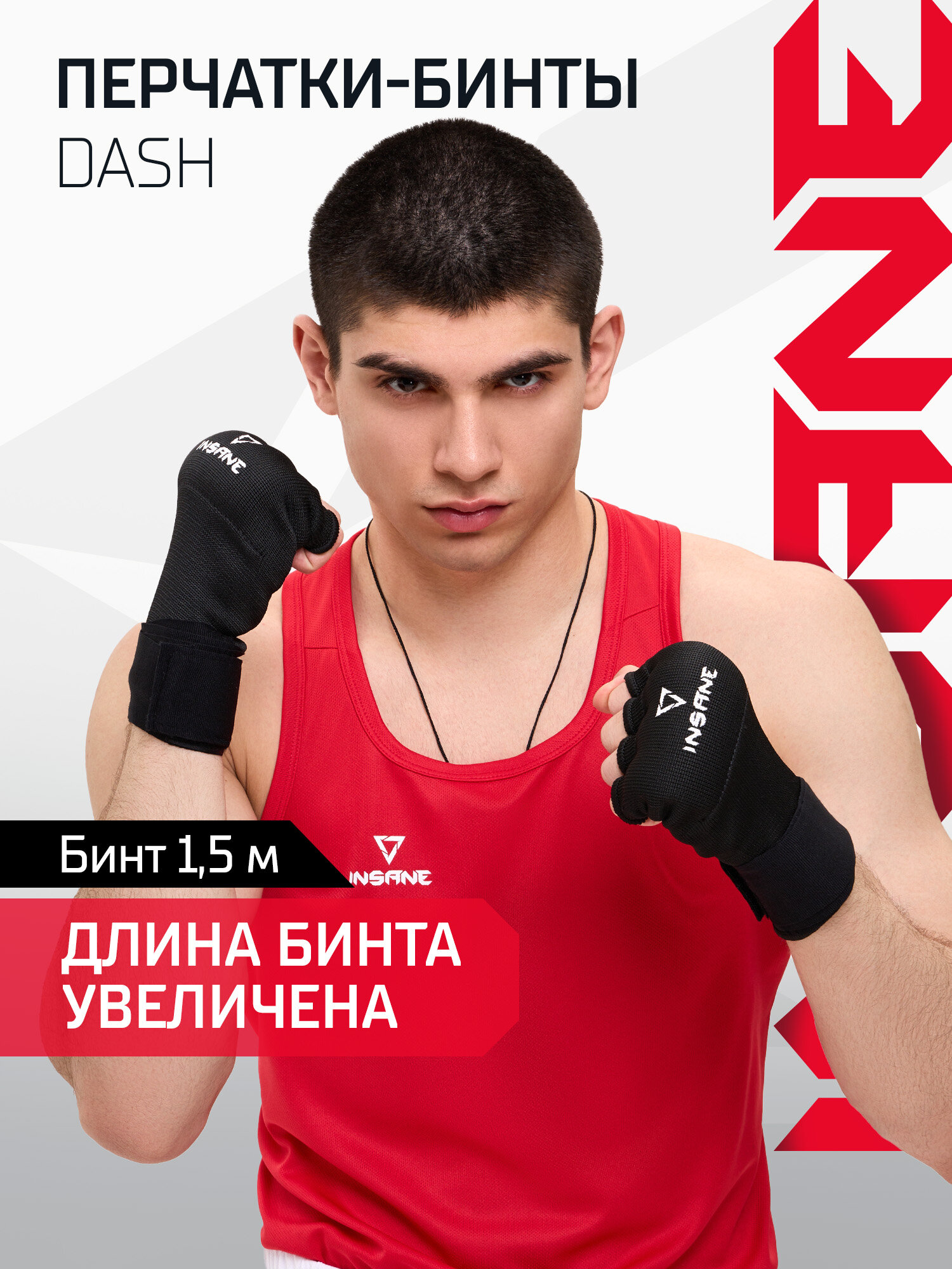 Перчатки внутренние для бокса INSANE DASH IN23-IG100, полиэстер/спандекс, цвет черный, L