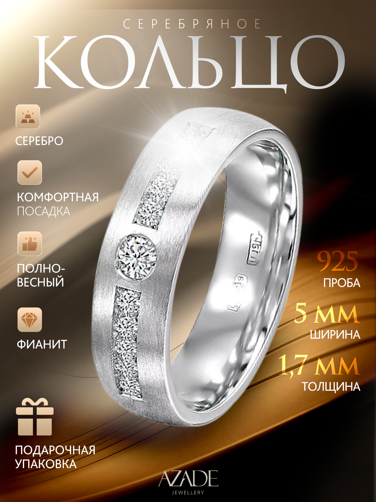 Кольцо обручальное, серебро, 925 проба, родирование, фианит