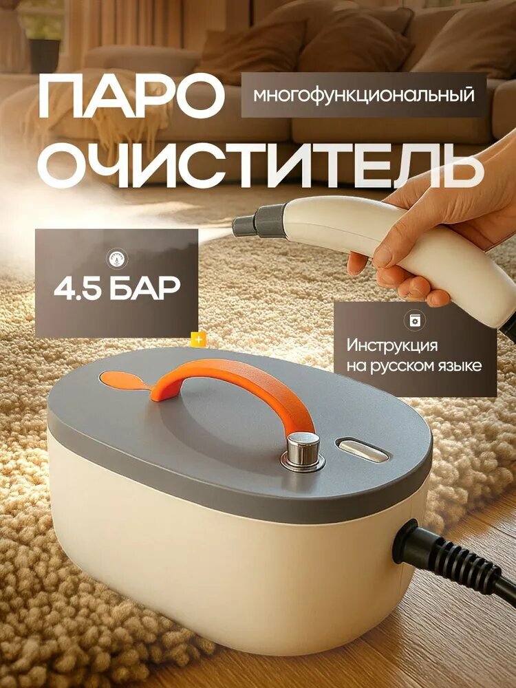 Пароочиститель для уборки дома мощный / Пароочиститель для дома