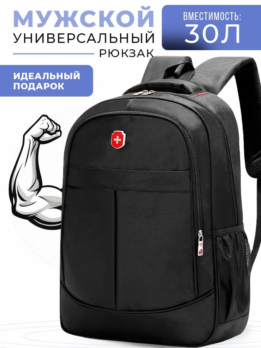 Рюкзак мужской городской，Рюкзак HATSY мужской, городской, школьный, спортивный, для ноутбука, 30 литров，рюкзак