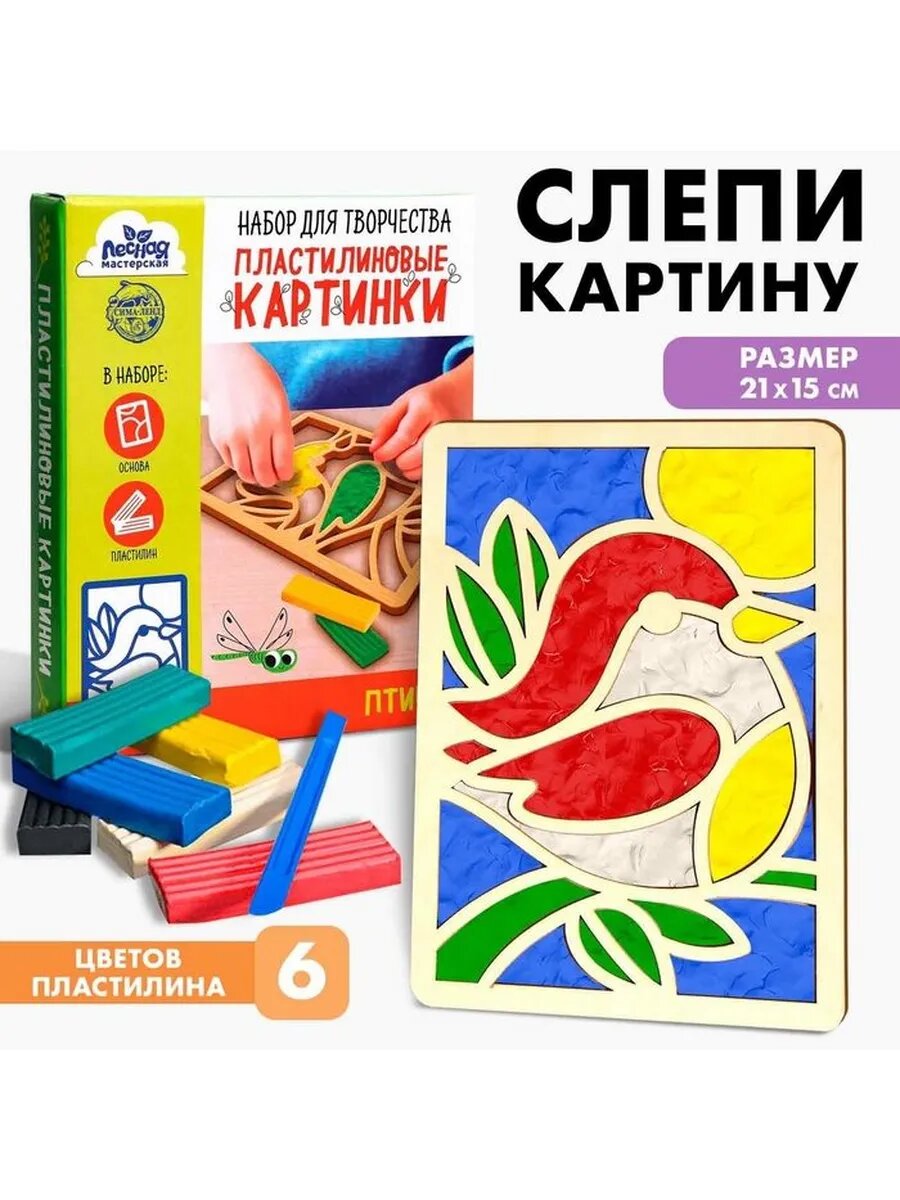 Пластилиновые картинки «Птичка»