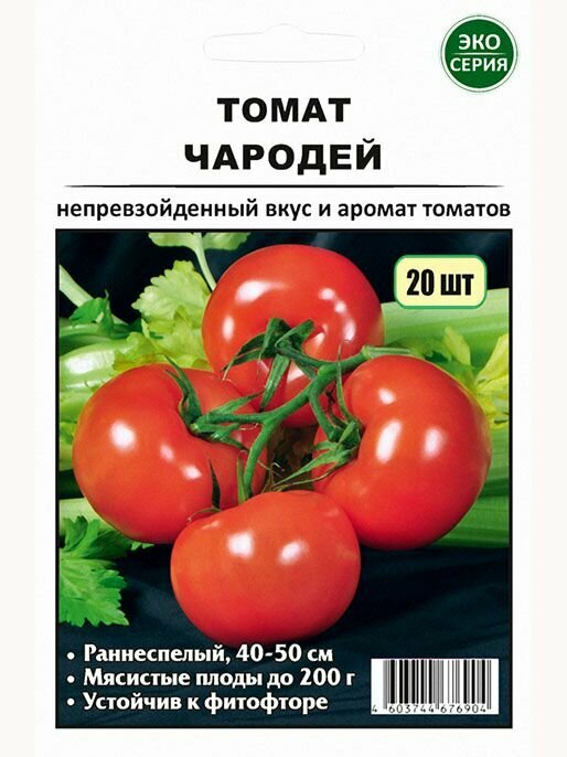 Томат Чародей 20 шт (эко-серия)