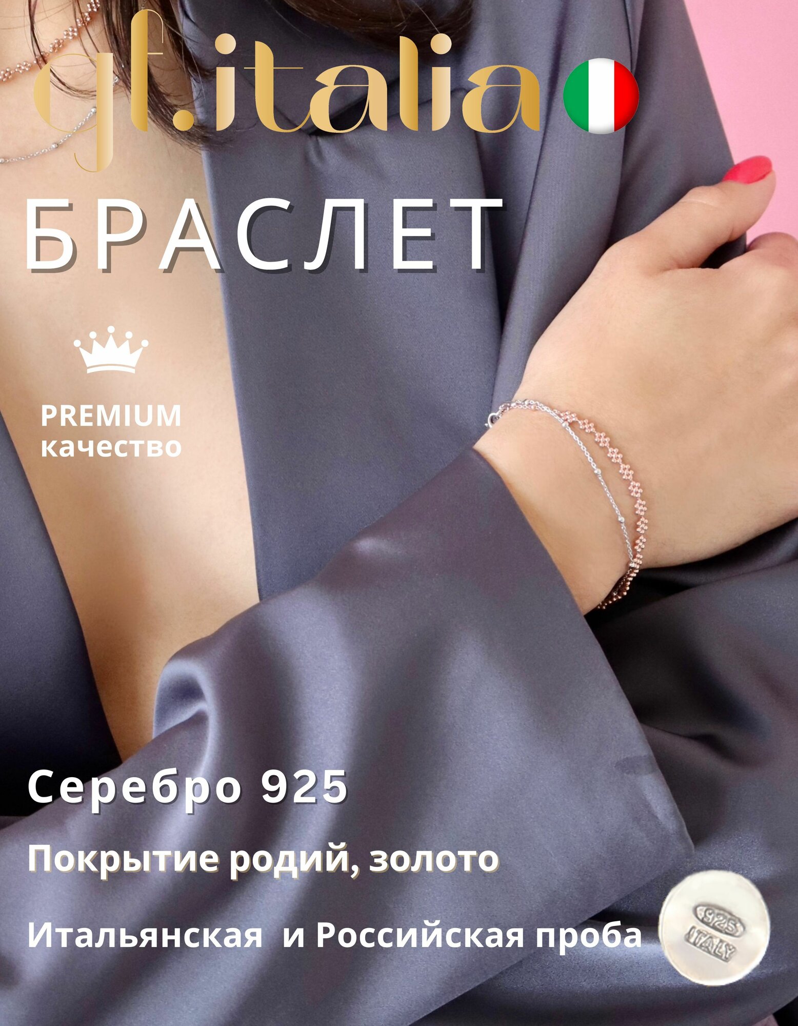 Браслет, серебро, 925 проба, родирование