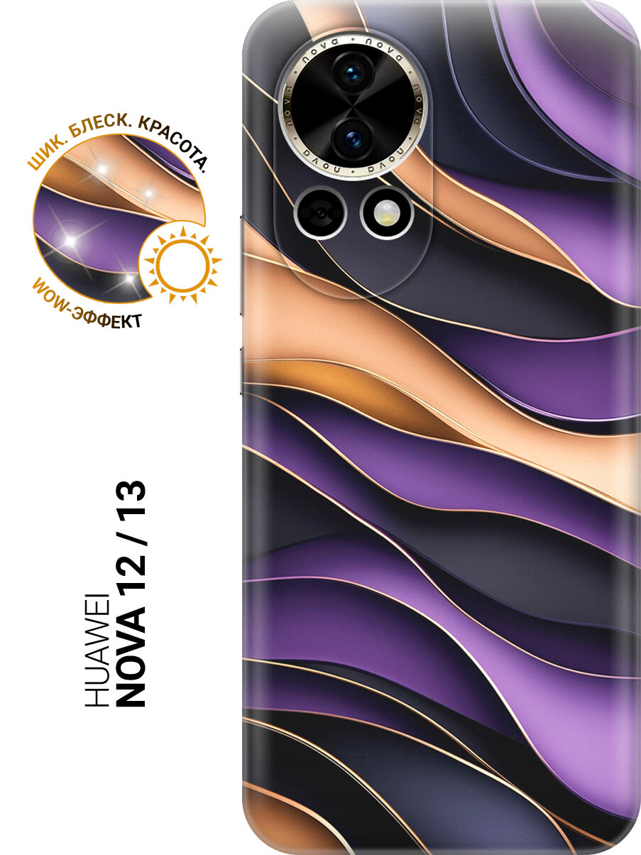 Силиконовый чехол на Huawei nova 12 / nova 13 с принтом "Сиреневые волны"