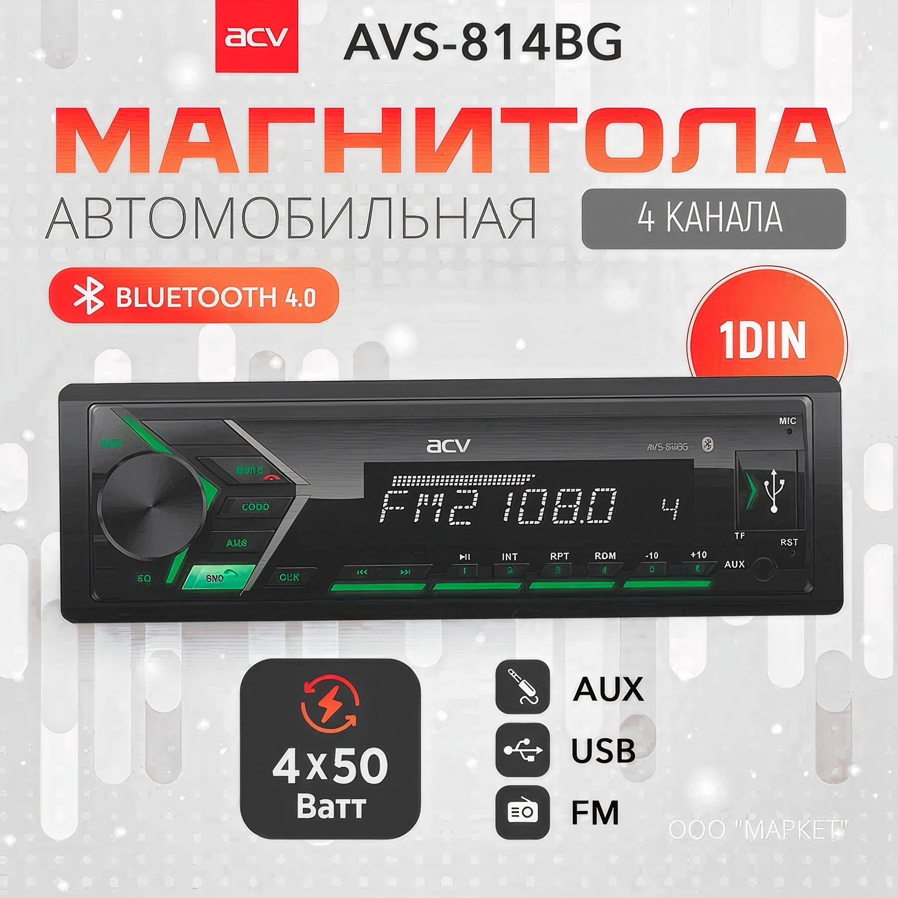 Автомагнитола ACV AVS-814BG с Bluetooth, AUX, USB, 4х50 Вт, 1DIN