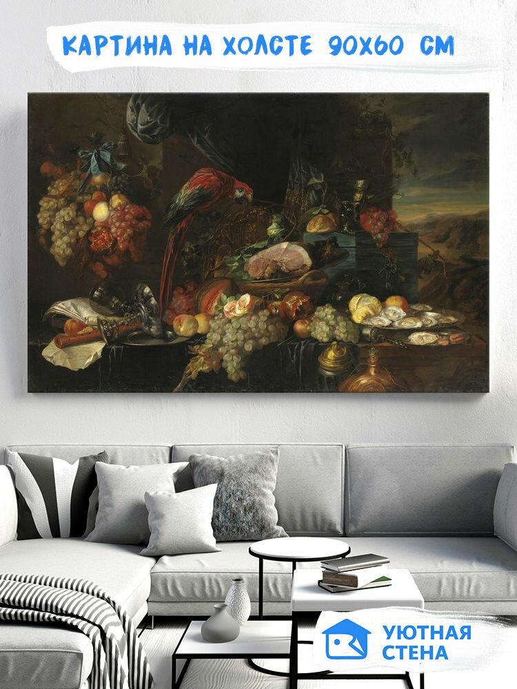Картина на натуральном холсте Уютная стена "Натюрморт с попугаем и виноградом" 90х60 см