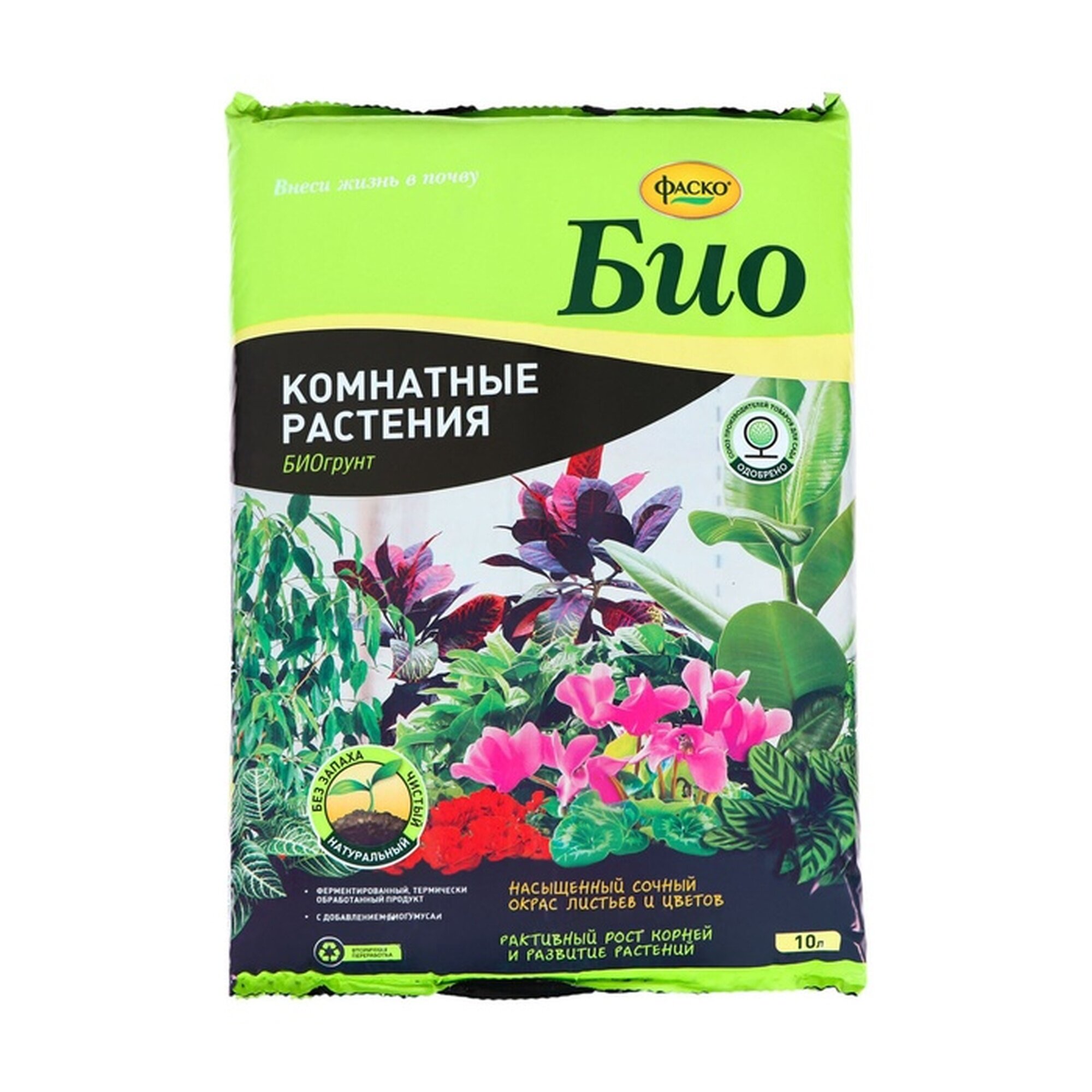 Грунт Фаско БИО для комнатных растений, нейтральный, торф, дренаж, 10л