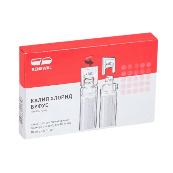 Калия хлорид буфус концентрат д/приг р-ра для инфузий 40 мг/мл 10 мл 10 шт