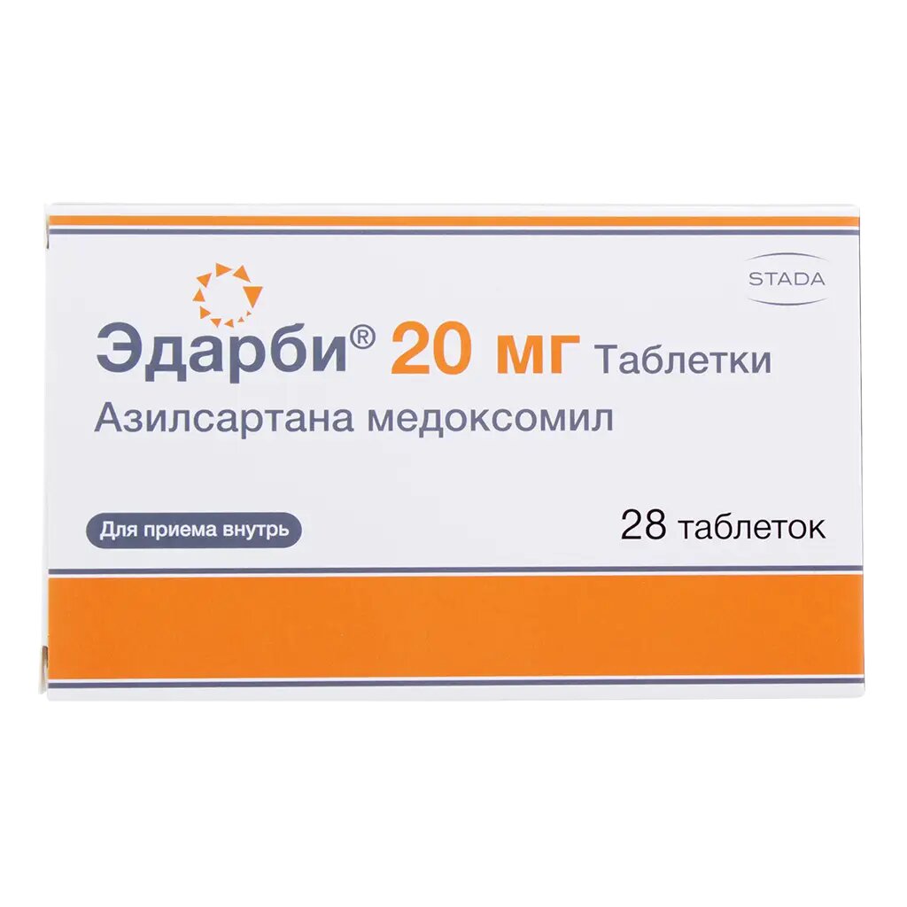 Эдарби таблетки 20 мг 28 шт