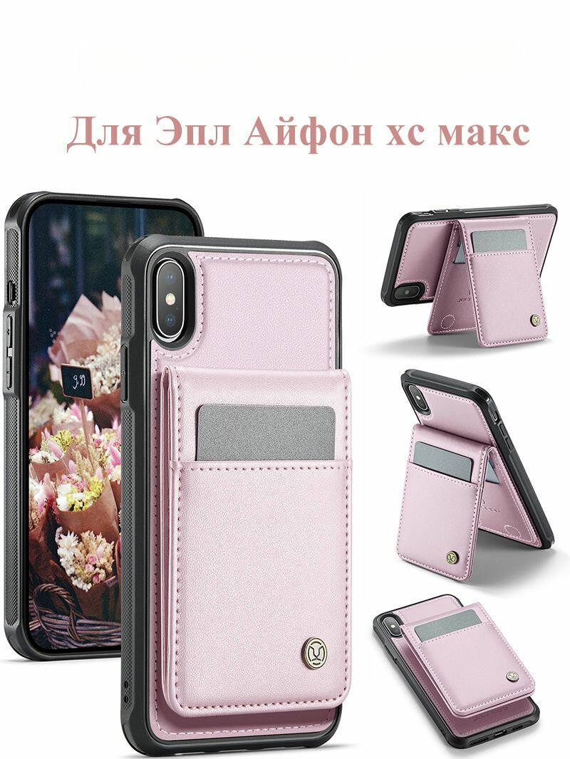 JEEHOOD Кожаный чехол для Эпл Айфон хс макс/ Apple iPhone XS Max деловой кожаный чехол-книжка, съемный карман для карт, с блокировкой RFID