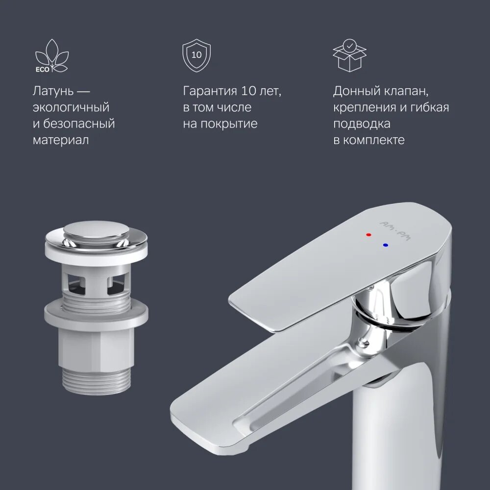 Смеситель для раковины AM.PM Gem F90A82100 хром, глянцевый, кран для ванной в раковину, из латуни, рычажный, с керамическим картриджем, с донным клапаном