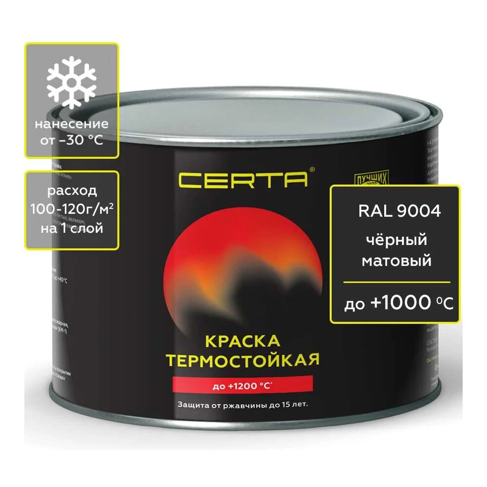 Certa Краска термостойкая антикоррозионная до 1000 С черный матовый RAL 9004 0,4кг CPR00103