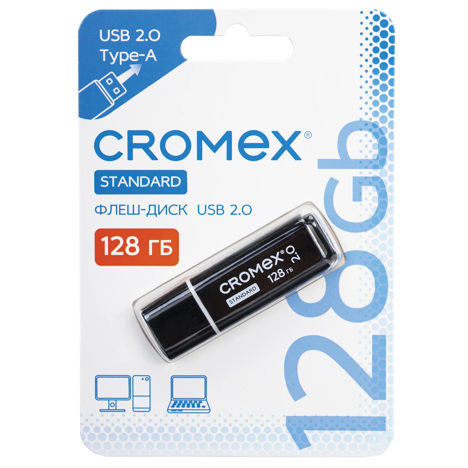 Флеш-диск 128 GB, CROMEX (кромекс) Standard USB 2.0, черный, 514161