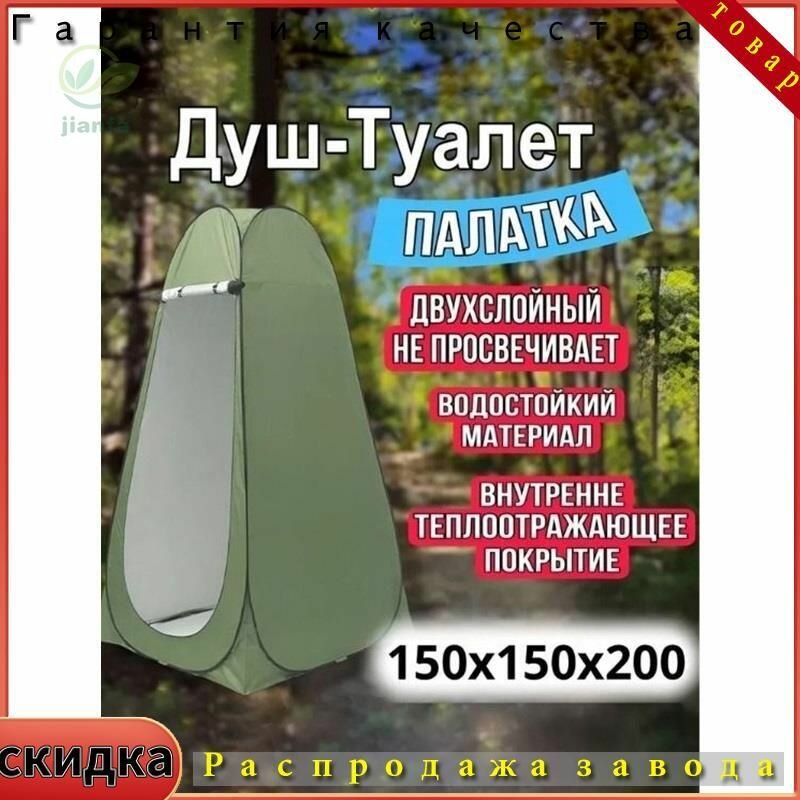 Шатер туристический