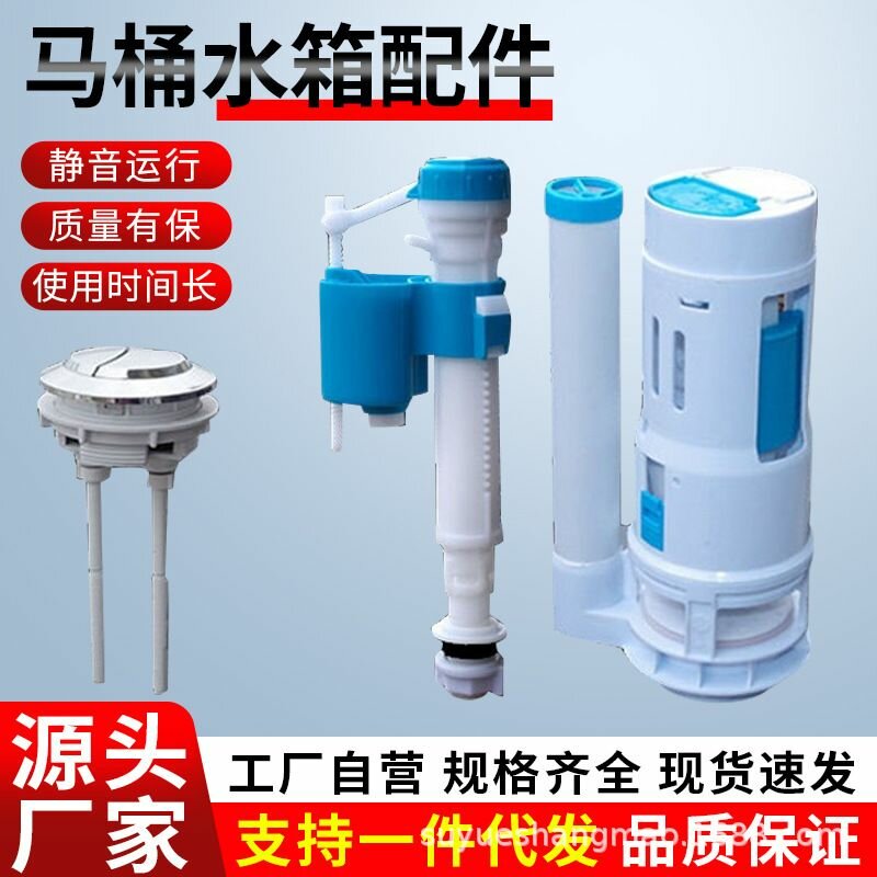 Комплект арматуры для бачка унитаза (сливной механизм два режима + заливной клапан)