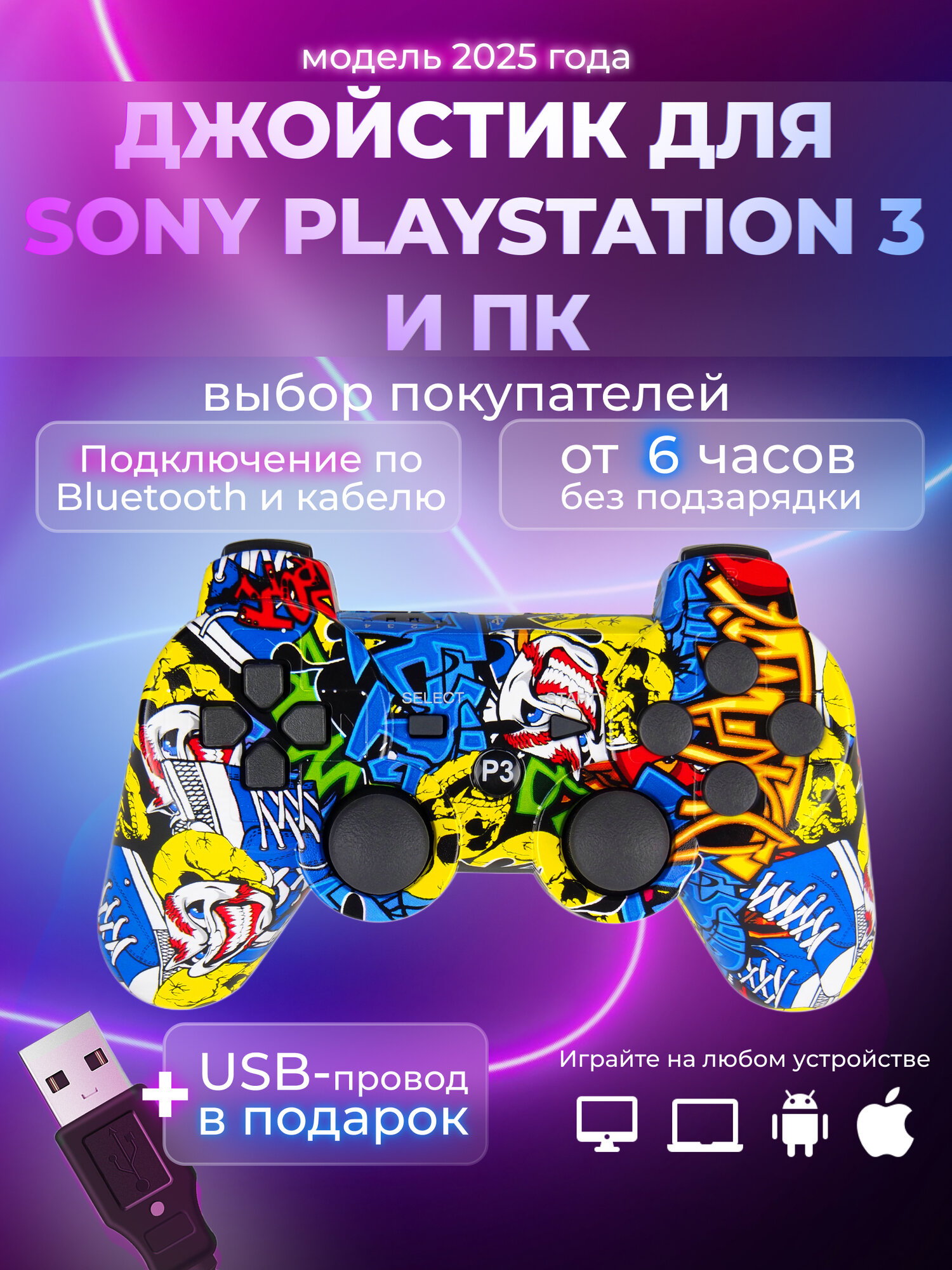 Геймпад для PlayStation 3 DualShock, беспроводной джойстик PS3 для смартфона и ПК, Bluetooth, граффити