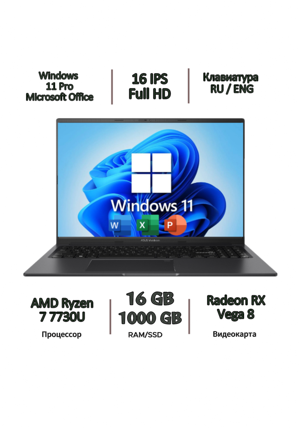 16" Ноутбук ASUS Vivobook 16 IPS, AMD Ryzen 7 7730U, RAM 24ГБ DDR4, SSD 1 ТБ, AMD Radeon Graphics, Windows 11 Pro , Русская раскладка, , Металлическая крышка