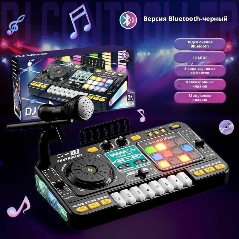 Диджейский плеер, детский, с микрофоном, световые эффекты, Bluetooth