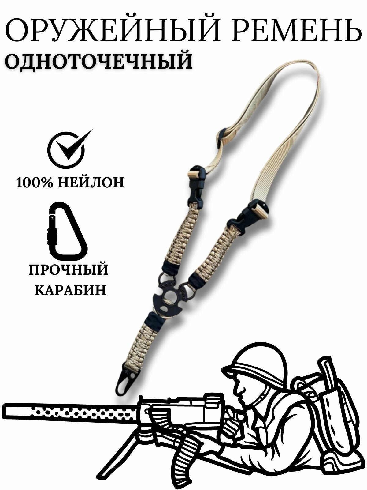 Ремень тактический