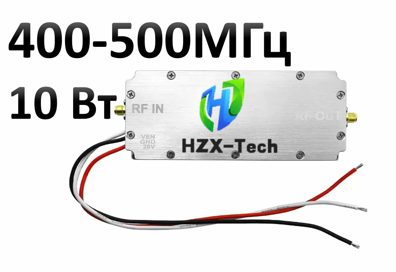 400-500МГц 10 Вт односторонний радиочастотный усилитель мощности, модуль источник сигнала сweep