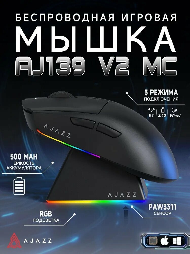 Ajazz Игровая мышь беспроводная, черный матовый, светло-зеленый