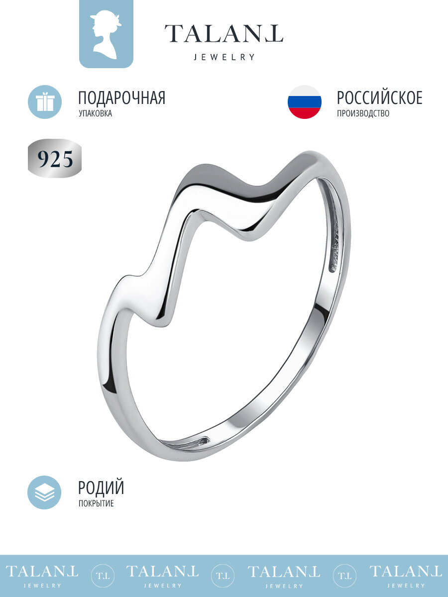 Кольцо тонкое, на фалангу, серебро, 925 проба, родирование