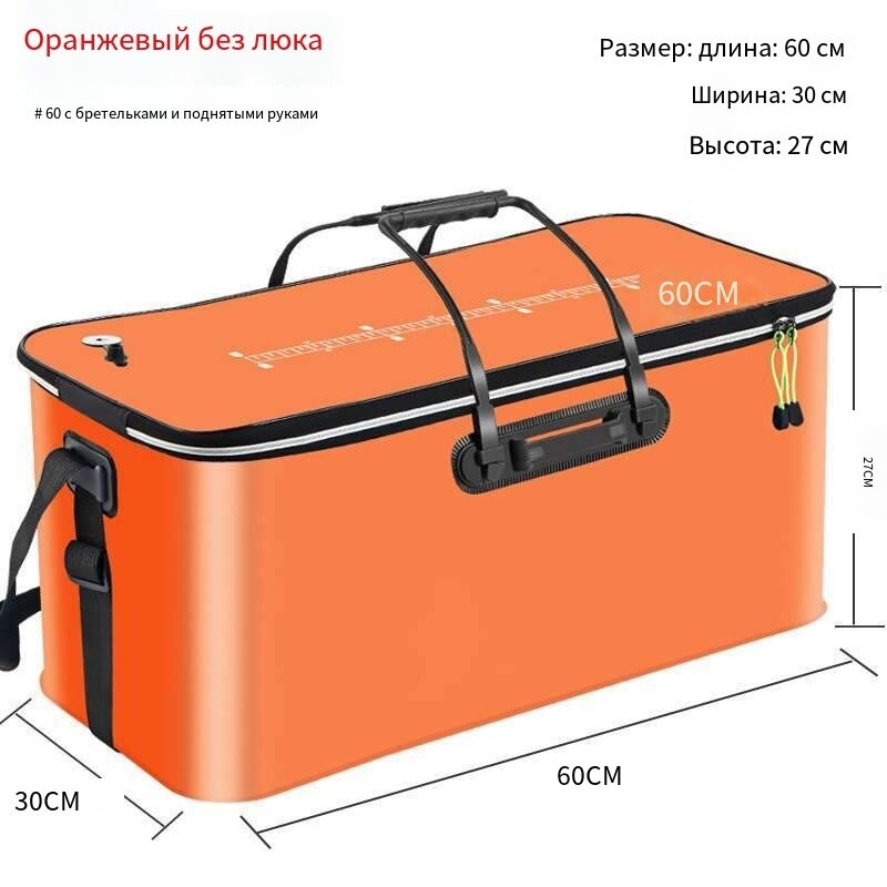 Складное ведро для рыбы из ЭВА с сеткой для защиты от прыжков