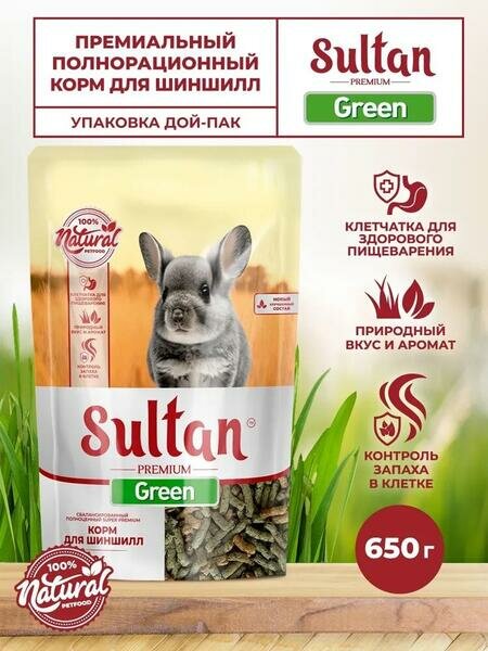 SULTAN GREEN PREMIUM 8 шт по 650 г полнорационный корм для шиншилл