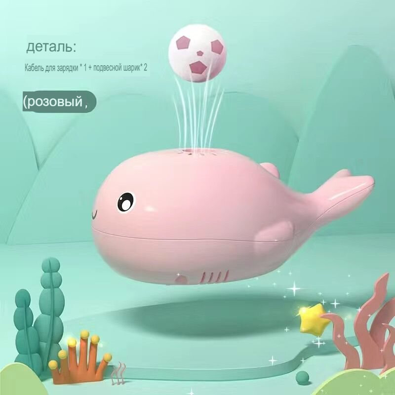 Игрушки для кошек и собак, игрушки для домашних животных, плавающий мячик-кит, надувной мячик-игрушка, розовый