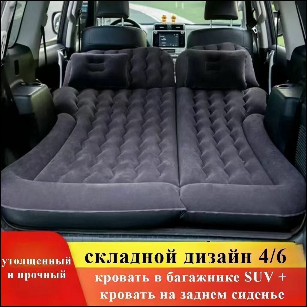 Эксклюзивный надувной матрас