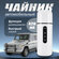 Чайник автомобильный