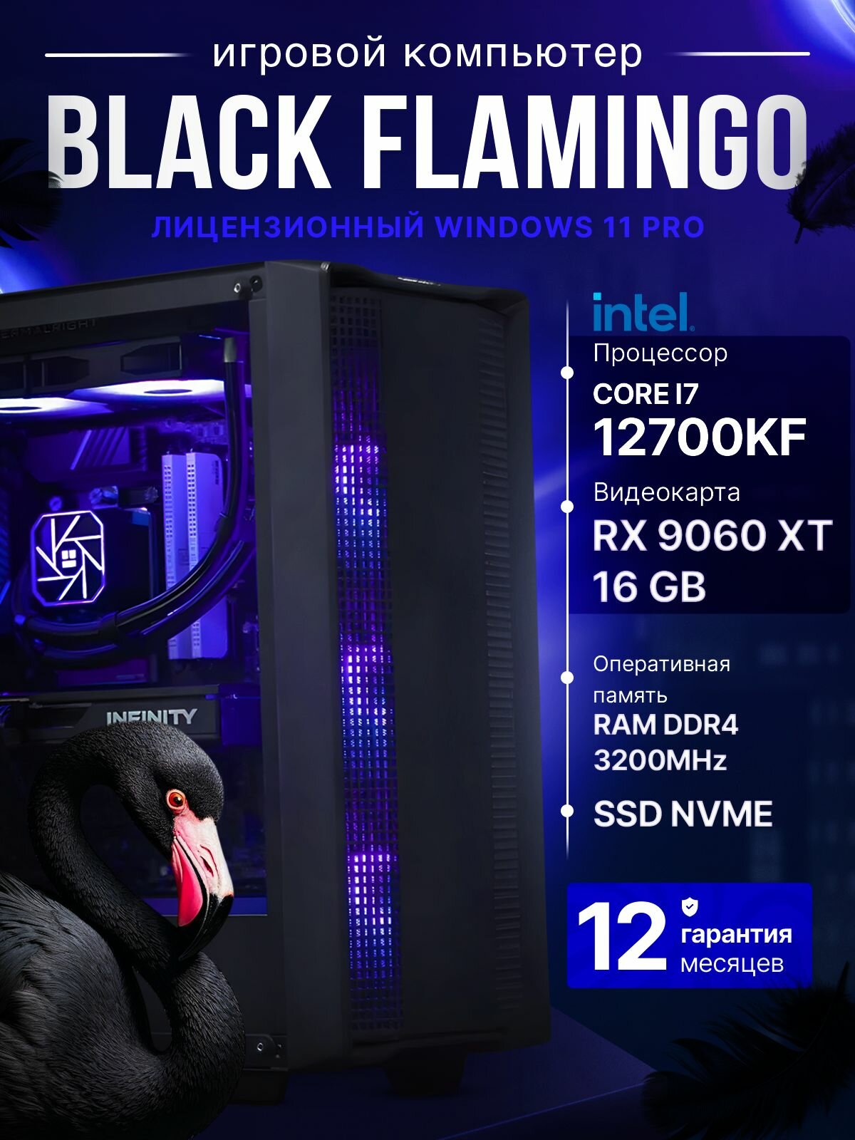 Мощный игровой ПК Core i7 12700KF, RX 9060 XT 16GB, SSD 1TB, 32GB DDR4, БП 700W, Deepcool CC560 Black