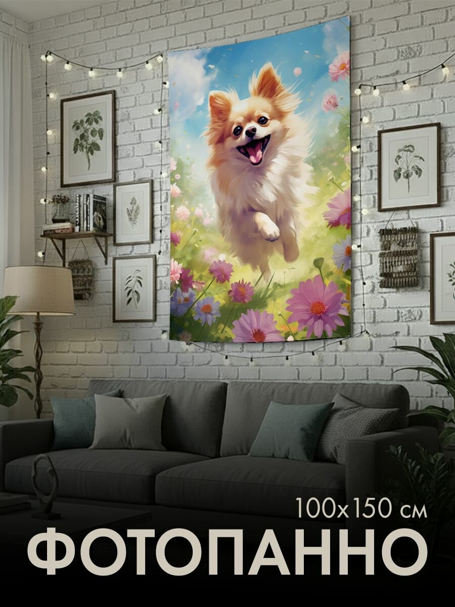 Панно тканевое PrintyFull / 100x150 см / шпиц, цифровой