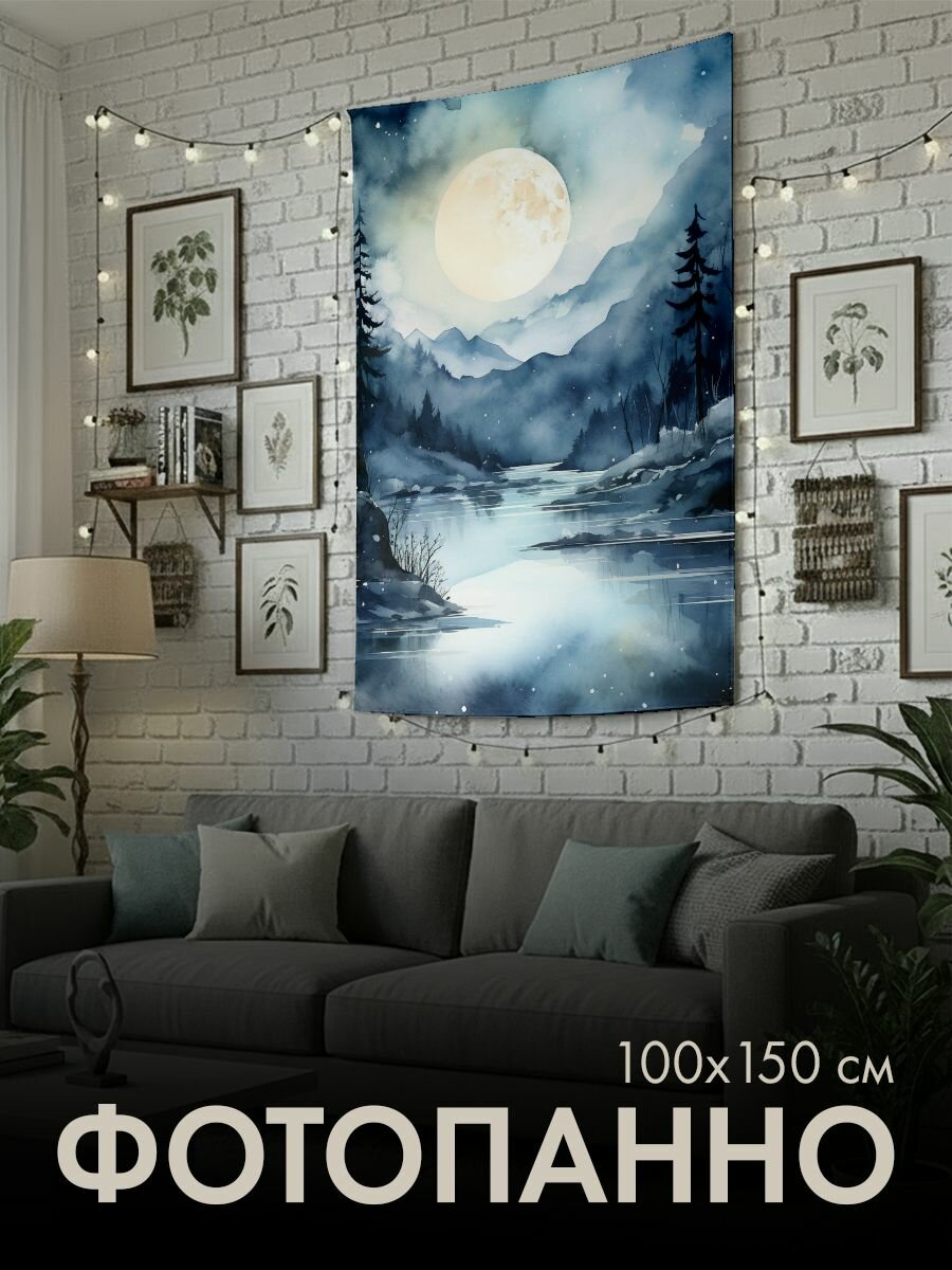 Панно тканевое PrintyFull / 100x150 см / акварельная