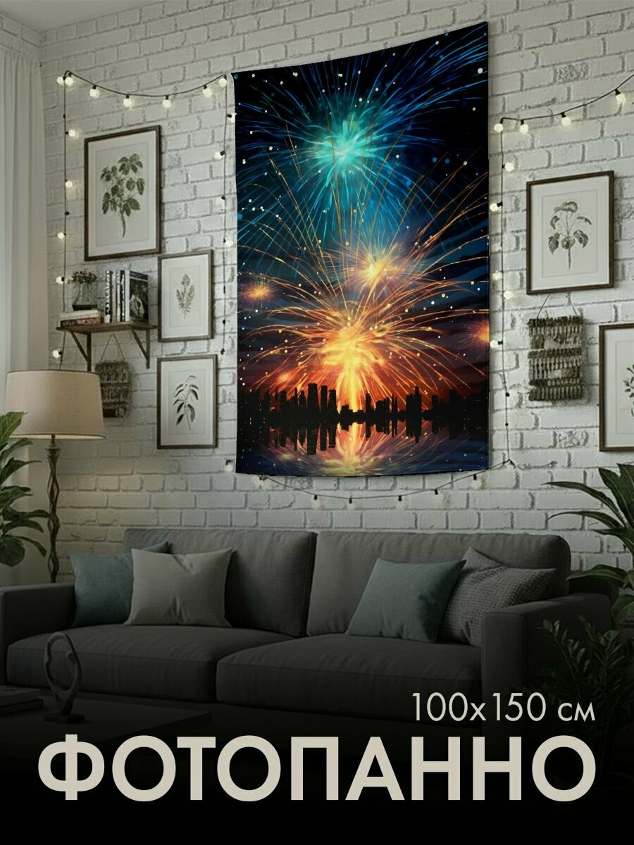 Панно тканевое PrintyFull / 100x150 см / цифровое