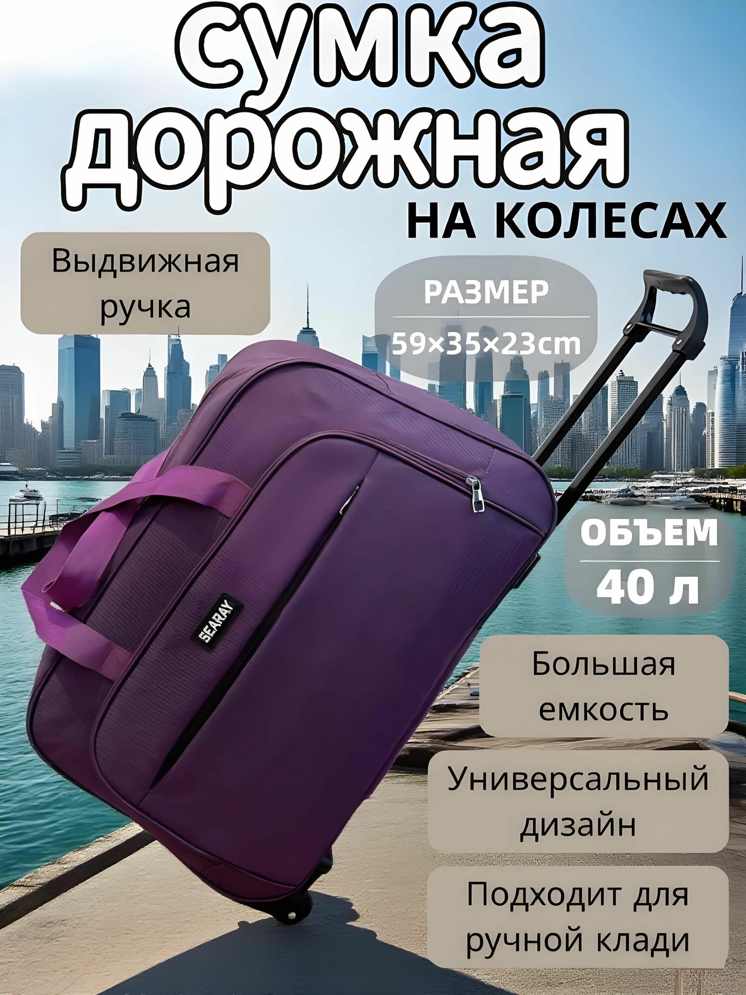 Тележка для багажа