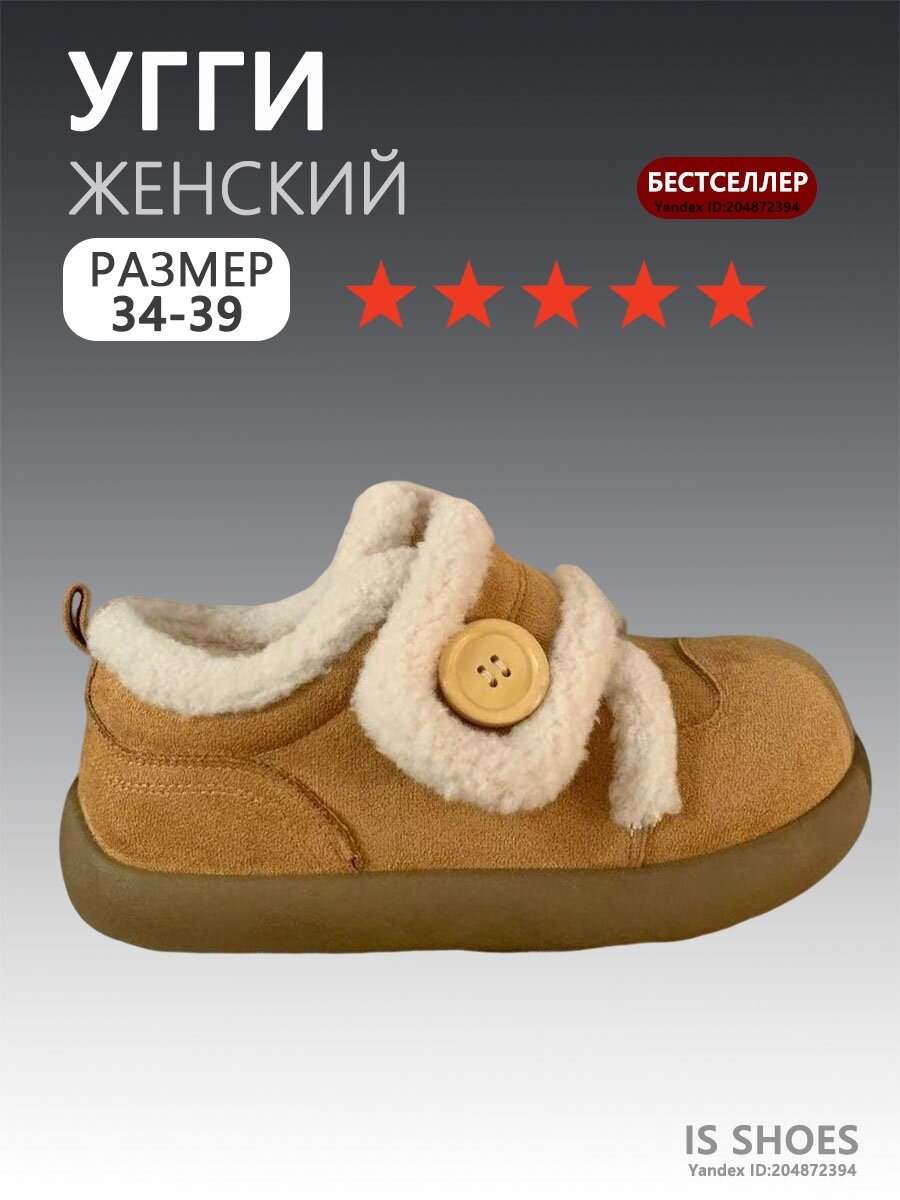 Угги