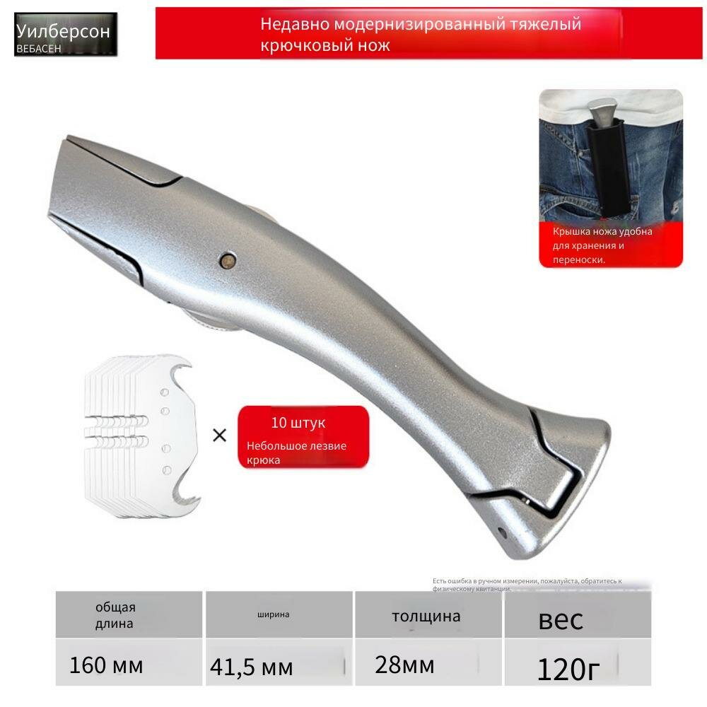 ПВХ Пластиковые Пол Инструменты Тяжелый Крюк Нож Дельфин Нож Рыба в форме Нож безопасности Нож для резки Рог Крюк Нож