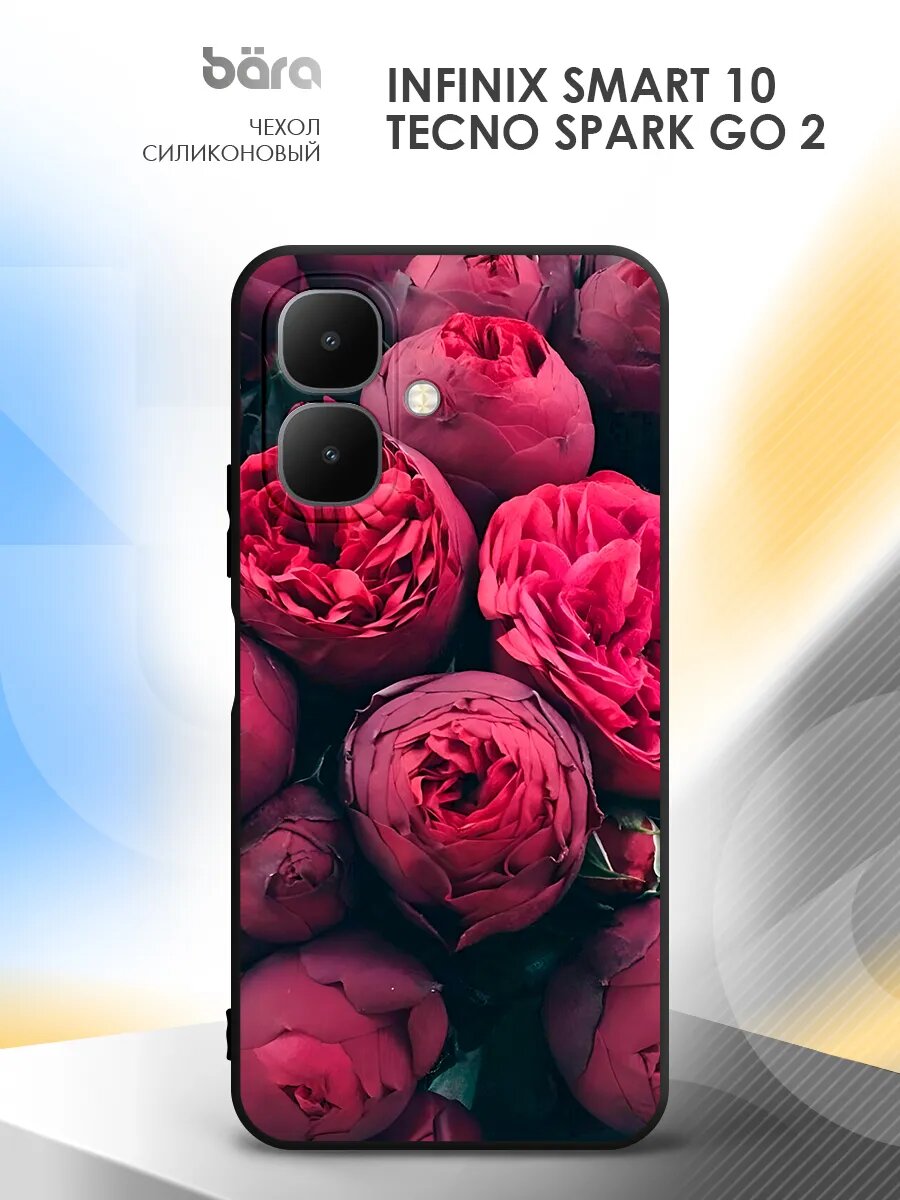Чехол на Infinix Smart 10/ Tecno Spark Go 2, Инфиникс Смарт 10/Техно спарк Го 2, накладка, с рисунком