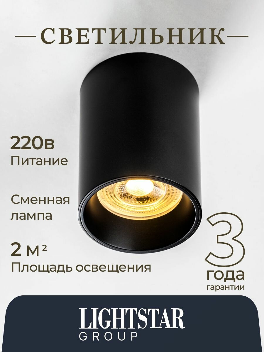 Светильник накладной Rullo Lightstar 213437 термостойкий, под LED модули, без патрона
