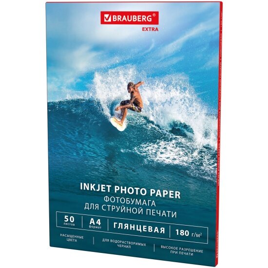 Фотобумага Brauberg глянцевая, A4, 180 г/м2, односторонняя, 50 листов, EXTRA, 364480