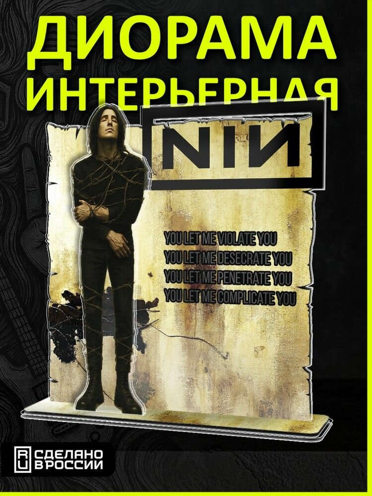 Акриловая фигурка музыка Nine inch Nails (NIN, Трент Резнор, индастриал) - 52510131