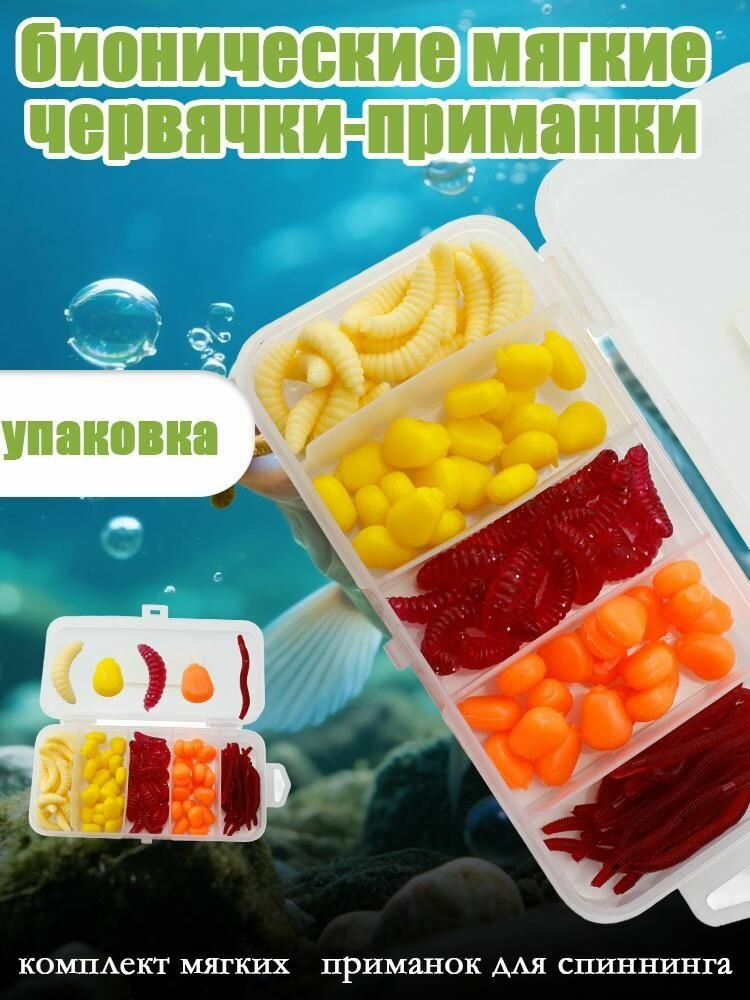 Набор из 101 мягкой приманки Lie Gao для ловли на спиннинг, силиконовые черви, имитация живца