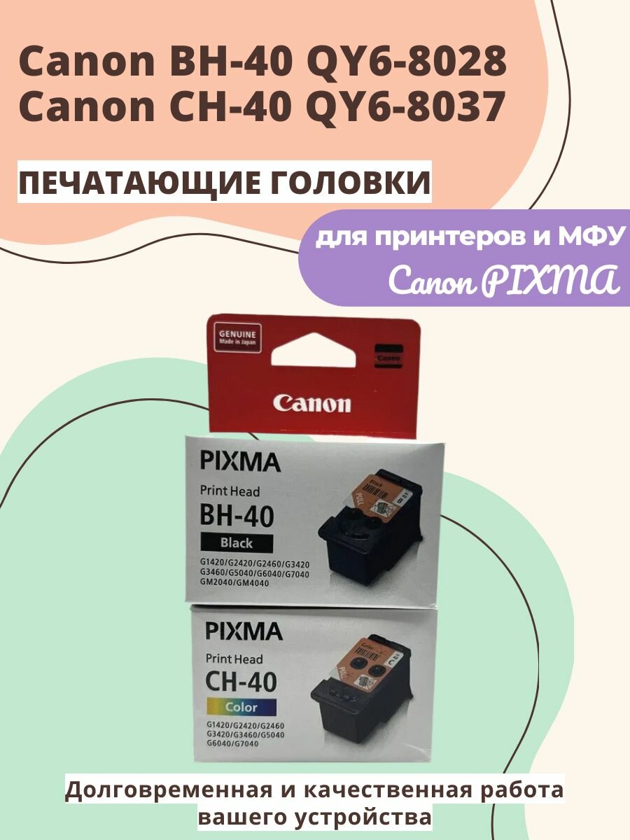 Комплект печатающих головок Canon BH-40 QY6-8028 CH-40 QY6-8037 черная цветная G1420, G2420, G3420