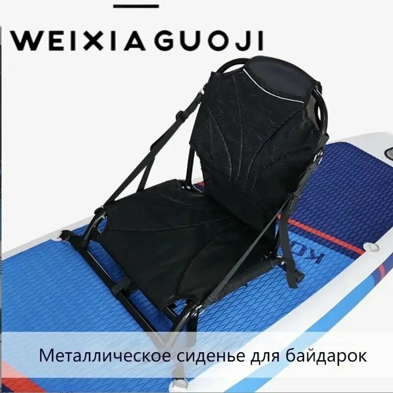 Сиденье для SUP-доски