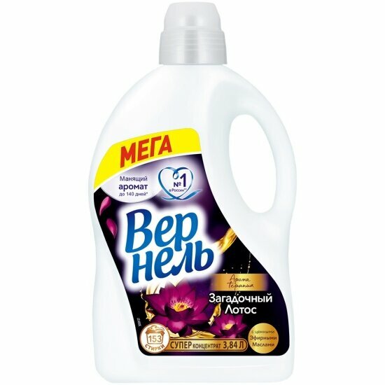 Кондиционер для белья Вернель Арома Загадочный Лотос, 3.84 л